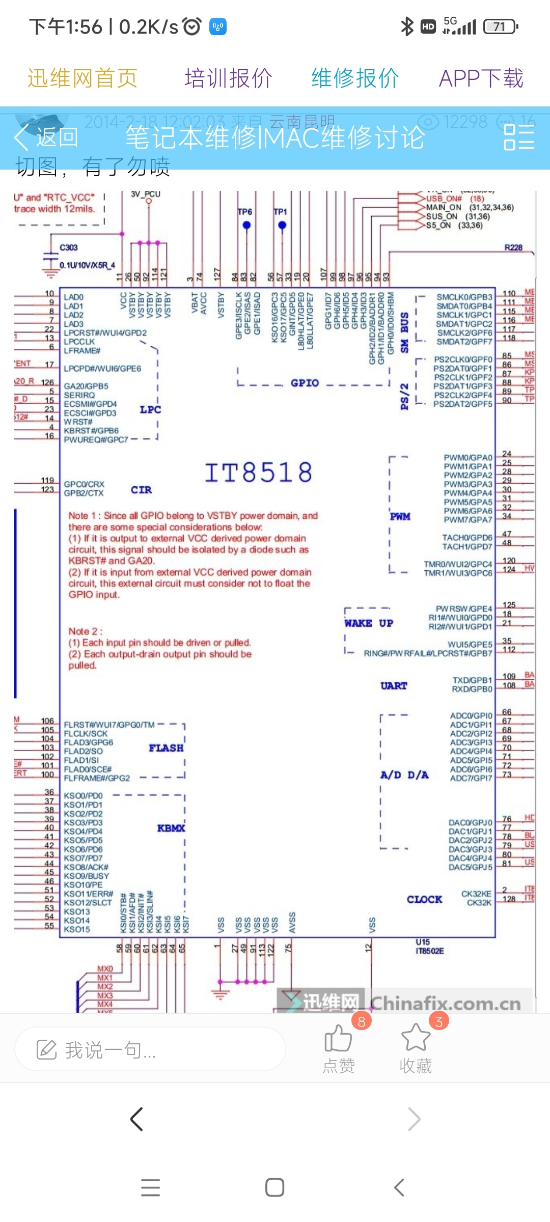 求神舟 飞天 U45 D2 EC IT8518E HXA引脚定义-迅维网-维修论坛