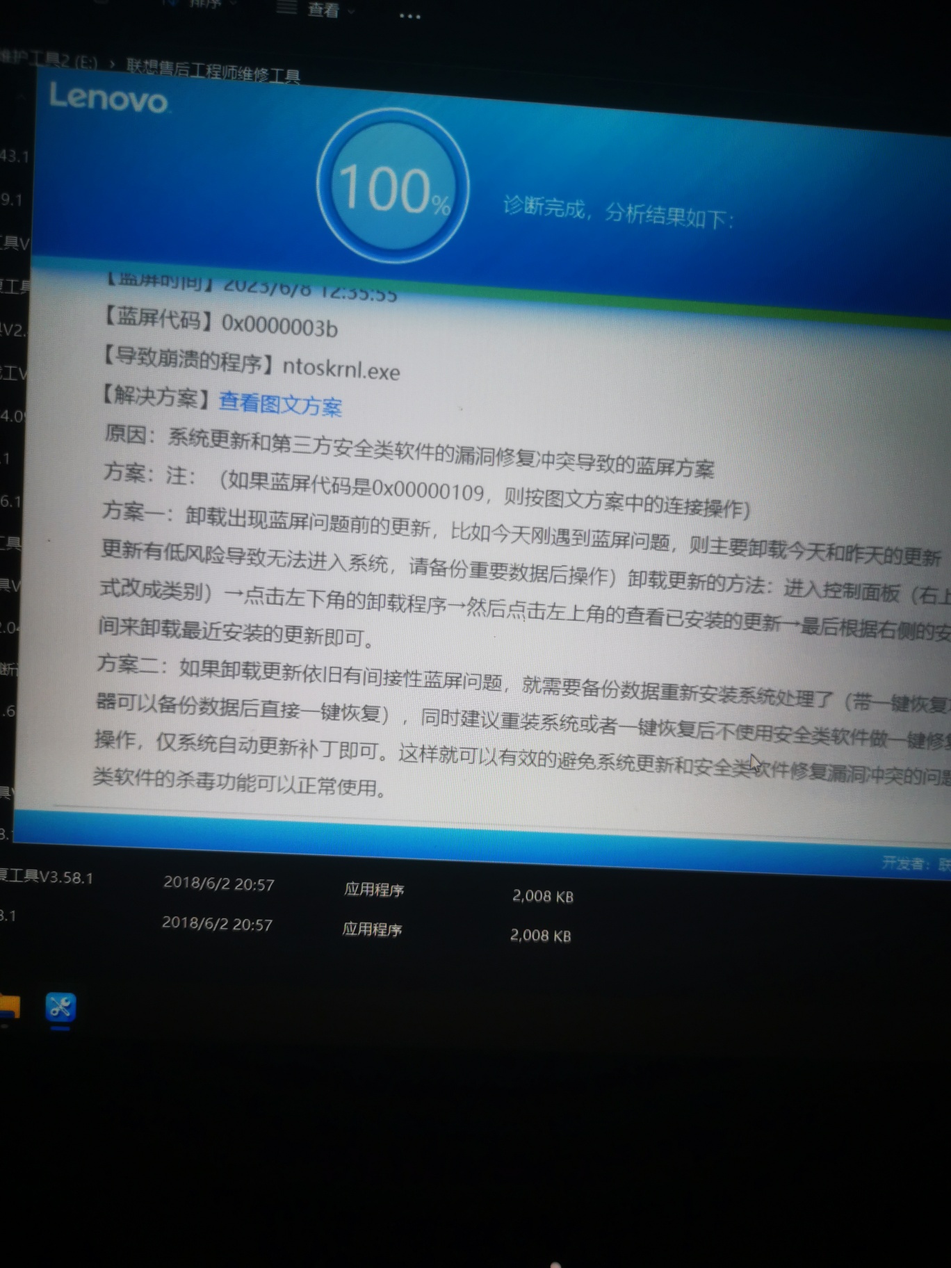 R7000频繁蓝屏-迅维网-维修论坛