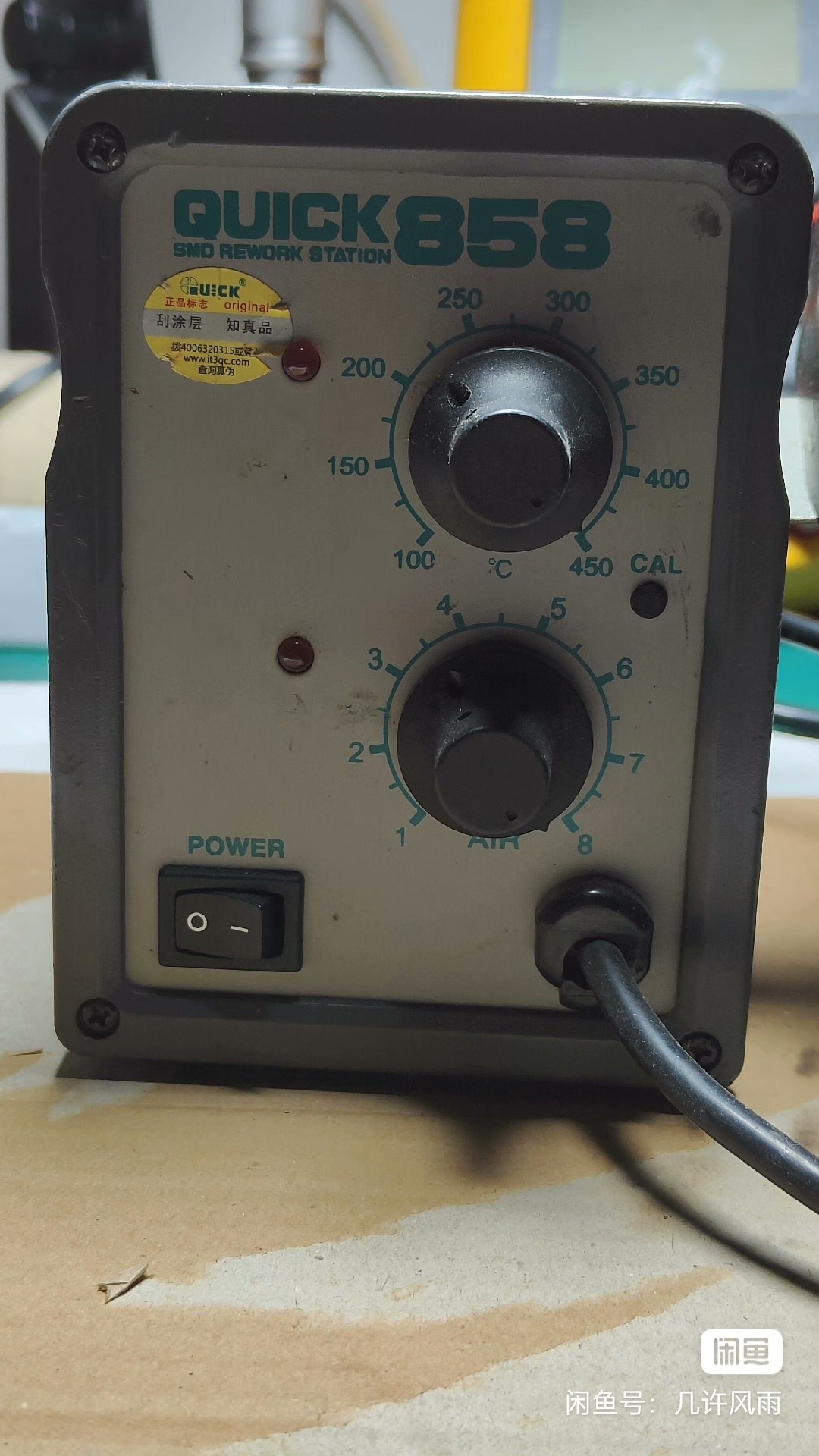 快克QUICK 858风枪-迅维网-维修论坛